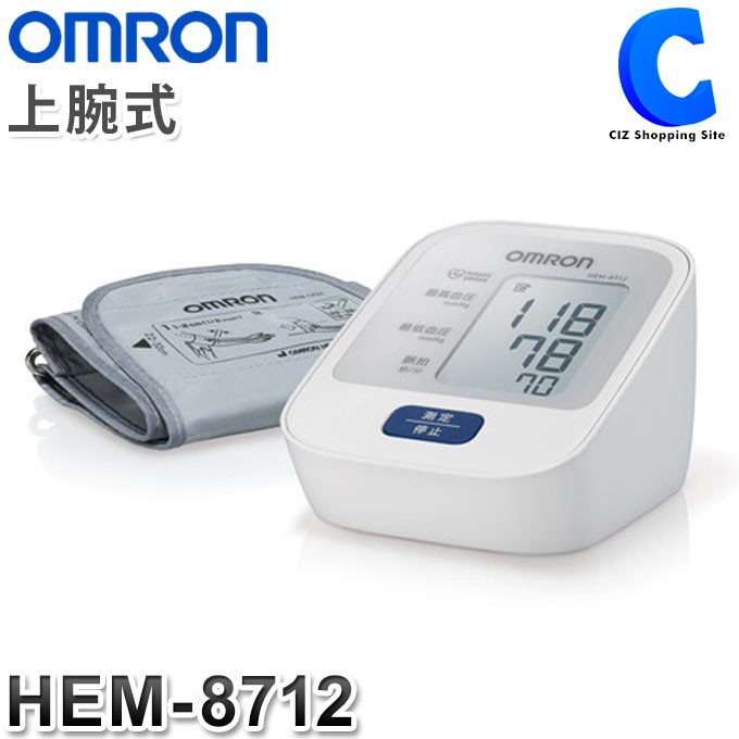 オムロン 上腕式血圧計 HCR-7106 ×1個 血圧計 - 最安値・価格比較 - Yahoo!ショッピング｜口コミ・評判からも探せる