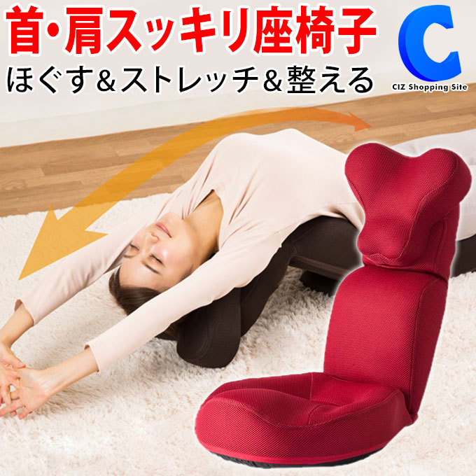 PROIDEA PROIDEA HOGUURE 肩・首スッキリ座椅子 W390×D580～1050×H190～650mm 0070393700 （ブラウン） 座椅子、高座椅子 - 最安値・価格 ...