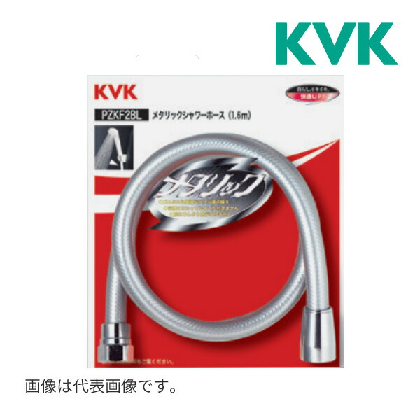 KVK KVK メタリックシャワーホース 1.8m パック無 ZKF2B-180 シャワー、バス水栓 - 最安値・価格比較 - Yahoo!ショッピング