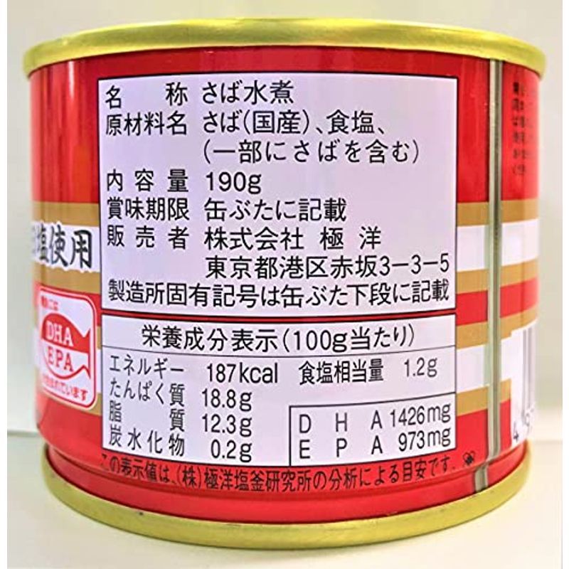 キョクヨー キョクヨー さば 水煮 EO6 190g 24缶 缶詰 - 最安値・価格比較 - Yahoo!ショッピング｜口コミ・評判からも探せる