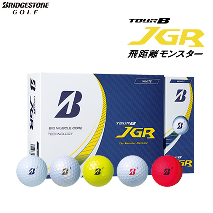 ブリヂストンスポーツ TOUR B JGR 2023年モデル 1ダース BRIDGESTONE GOLF TOUR B ゴルフボール - 最安値・価格比較 - Yahoo!ショッピング