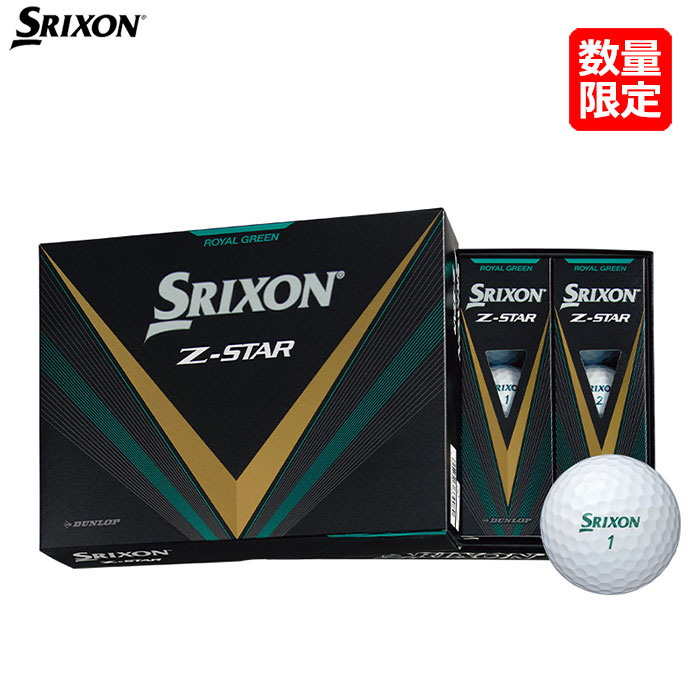 DUNLOP スリクソン Z-STAR （ロイヤルグリーン） 2023年モデル 1ダース SRIXON Z-STAR ゴルフボール - 最安値・価格比較 - Yahoo!ショッピング｜口コミ ...