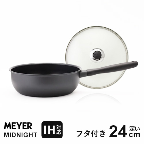 MEYER ミッドナイト フライパンセット 深い ガラス蓋付 24cm MIDNIGHT（MEYER） フライパン - 最安値・価格比較 - Yahoo!ショッピング