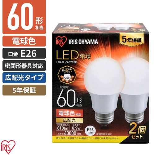 IRIS OHYAMA 【2個】 LED電球 LDA7L-G-6T62P （電球色） ×1セット LED電球、LED蛍光灯 - 最安値・価格比較 - Yahoo!ショッピング