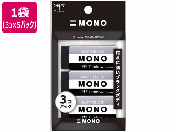 トンボ鉛筆 MONO モノ消しゴム ブラック PE-04AB 3個パック JCC-311 ×5セット MONO 消しゴム - 最安値・価格比較 - Yahoo!ショッピング
