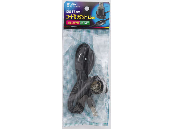 ELPA コード付ソケット KP-M1715H（BK） （ブラック） 照明器具、電球用ソケット - 最安値・価格比較 - Yahoo!ショッピング｜口コミ・評判からも探せる