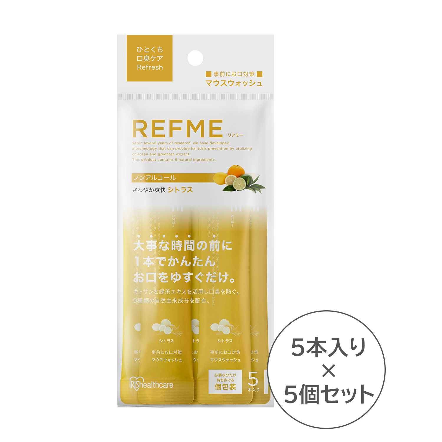 IRIS OHYAMA アイリスオーヤマ マウスウォッシュ リフミー シトラス MW5-CN 11ml 5本 × 5個 マウスウォッシュ - 最安値・価格比較 - Yahoo!ショッピング ...
