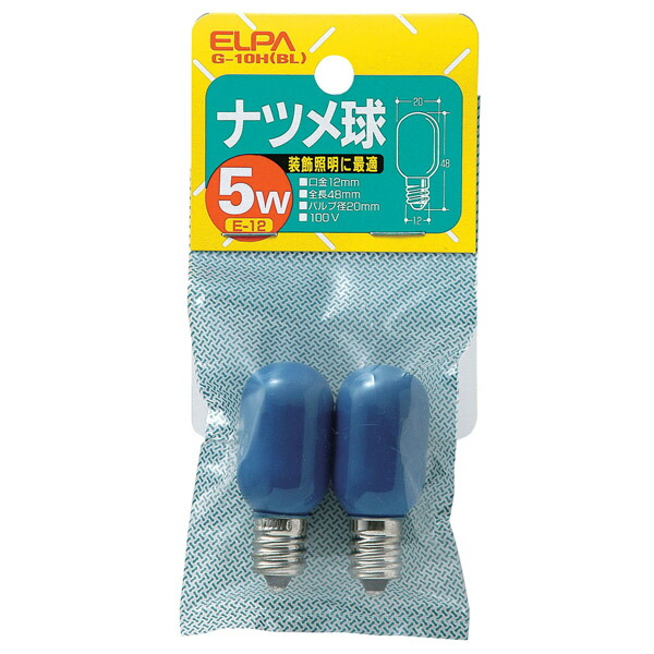 ELPA 【2個入】ナツメ球 5W E12 ブルー G-10H（BL） 白熱電球 - 最安値・価格比較 - Yahoo!ショッピング｜口コミ・評判からも探せる