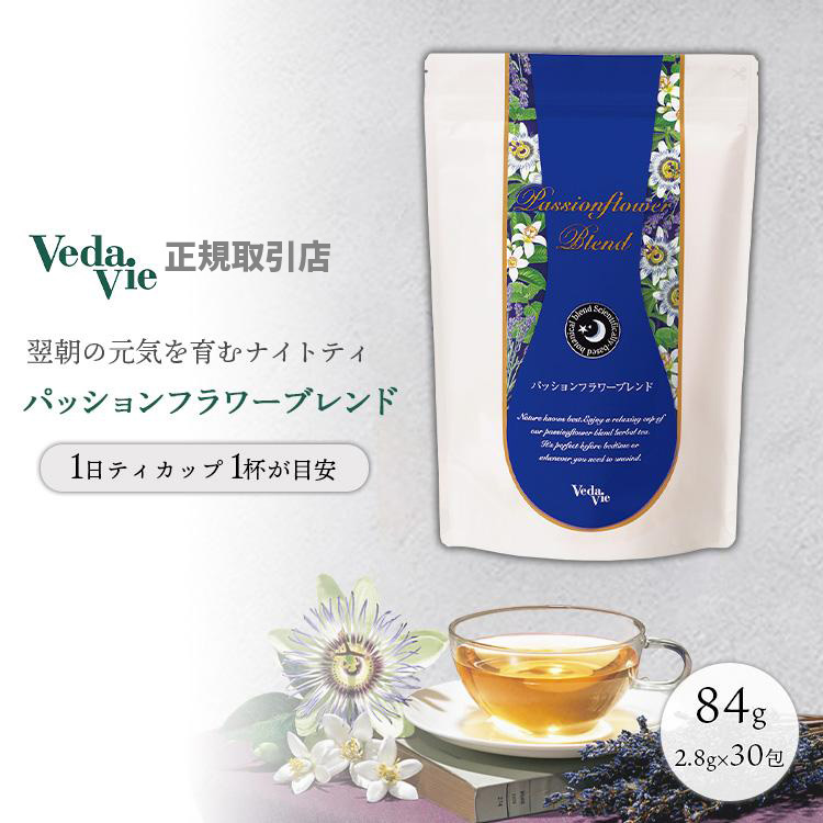 Veda Vie パッションフラワーブレンド （ティーバッグ2.8g×30包） × 1袋 ハーブティー - 最安値・価格比較 - Yahoo!ショッピング｜口コミ・評判からも探せる