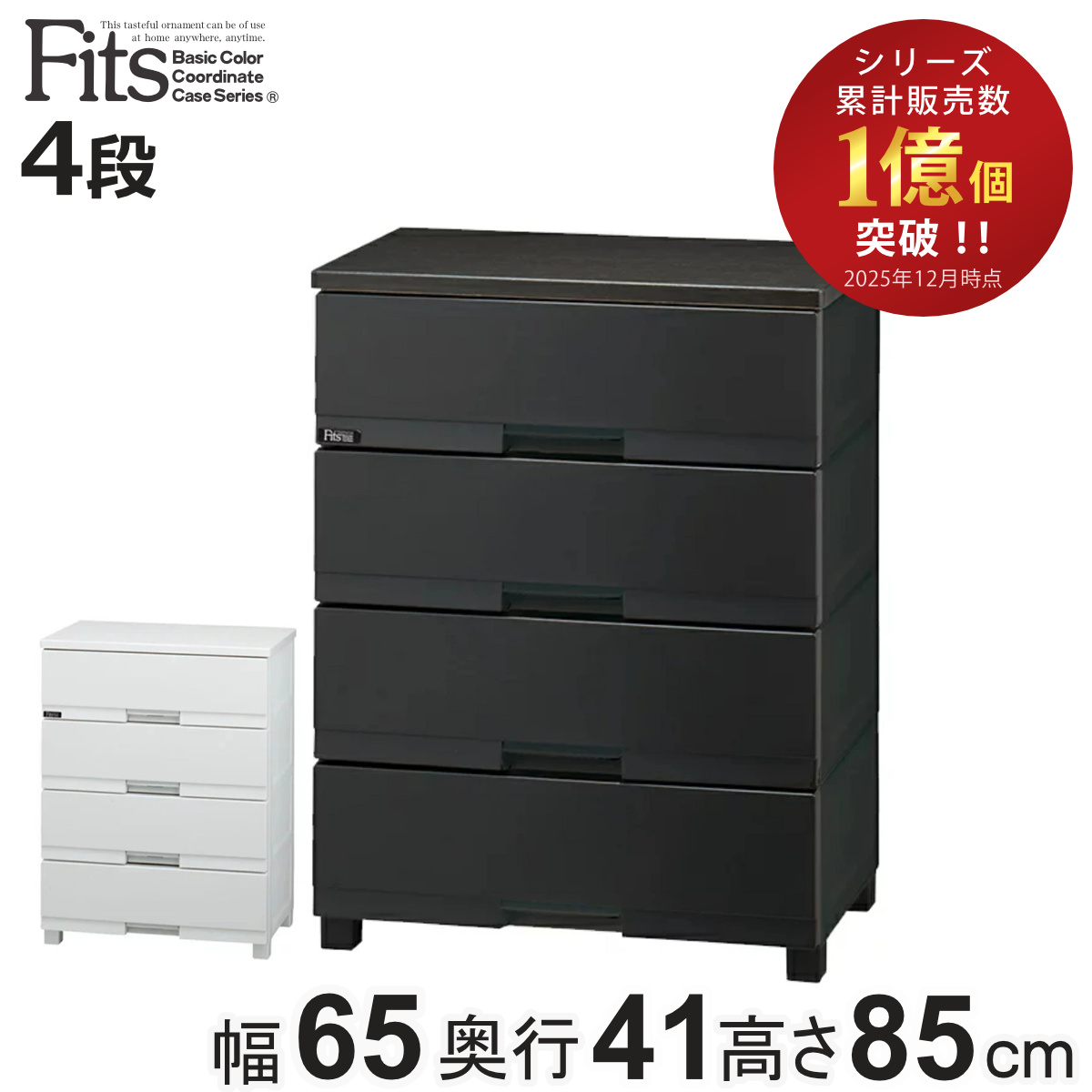 天馬 フィッツプラス プレミアム FP6504 4段（2色） Fits チェスト、タンス - 最安値・価格比較 - Yahoo!ショッピング