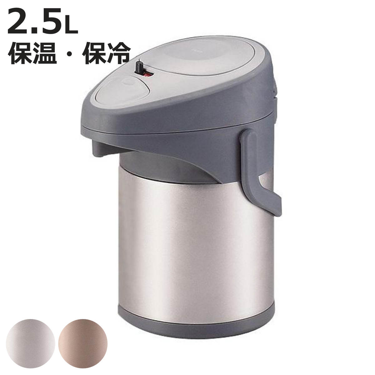 パール金属 パール金属 ホッとタイム ダブルステンレスエアーポット 2.5L H-633X 魔法瓶ポット - 最安値・価格比較 - Yahoo!ショッピング｜口コミ・評判からも探せる