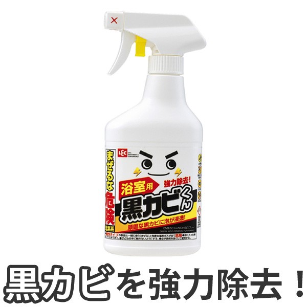 LEC 激落ちくん 黒カビくん カビとり泡スプレー 本体 400mL C00078×1個 浴室洗剤 - 口コミ・レビュー - Yahoo!ショッピング
