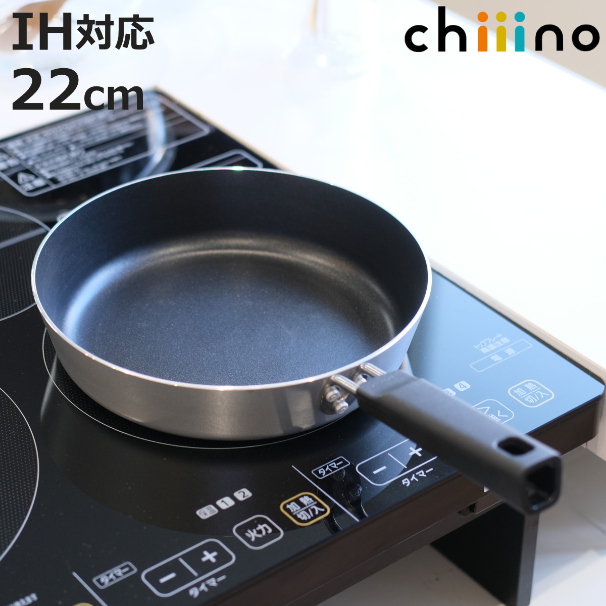 パール金属 パール金属 チーノ ふっ素加工 IH対応 フライパン 22cm HB-6555 フライパン - 最安値・価格比較 - Yahoo!ショッピング