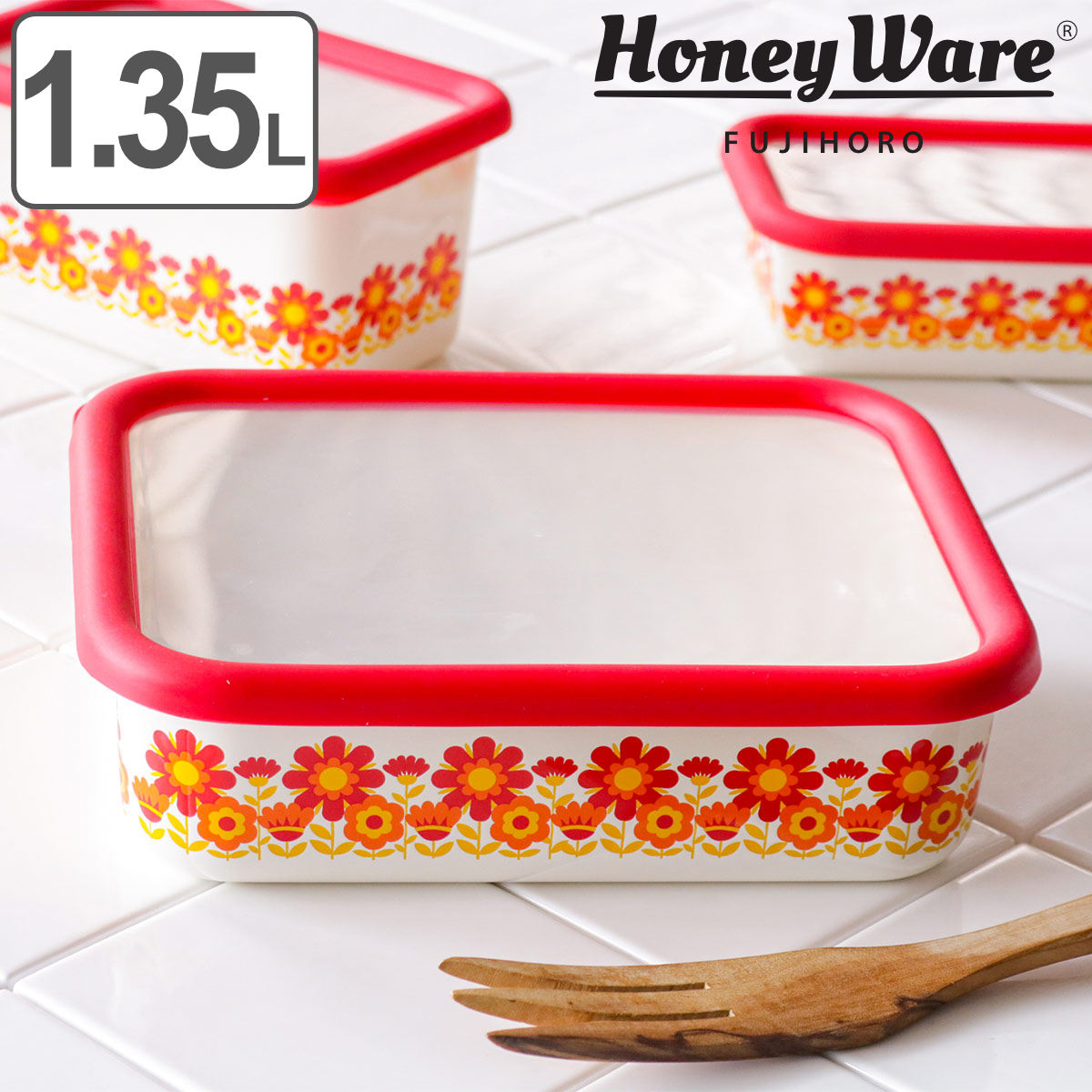 富士ホーロー メモリーズ 浅型 角容器 Lサイズ （サンフラワー） FJ-L 【1個】 Honey Ware Memories 食品保存容器 ...