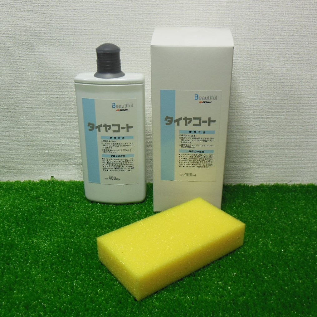 G'ZOX G'ZOX タイヤコート 400ml カーワックス、コーティング剤 - 最安値・価格比較 - Yahoo!ショッピング｜口コミ・評判からも探せる