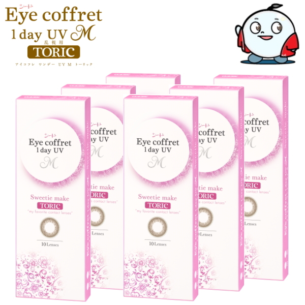 アイコフレ シード アイコフレワンデーUV M トーリック スウィーティーメイク ブラウン 10枚入り 6箱 カラーコンタクトレンズ - 最安値・価格比較 - Yahoo!ショッピング