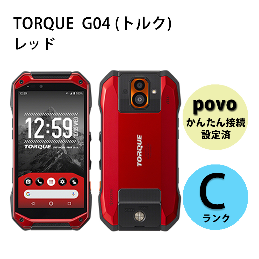 KYOCERA TORQUE G04 5インチ メモリー4GB ストレージ64GB レッド au TORQUE アンドロイドスマートフォン ...