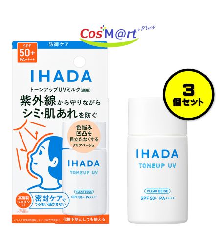 SHISEIDO イハダ 薬用フェイスプロテクトUV ミルク SPF50＋ PA＋＋＋＋ 30ml×3個（医薬部外品） IHADA 日焼け止め - 最安値・価格比較 - Yahoo ...