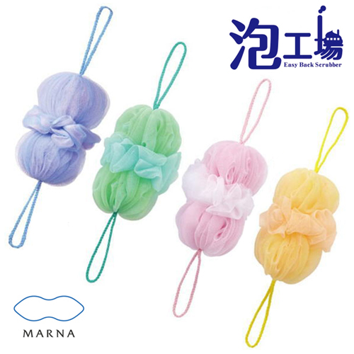 marna MARNA マーナ 泡工場 背中も洗えるシャボンボール B691 バスグッズ - 最安値・価格比較 - Yahoo!ショッピング｜口コミ・評判からも探せる