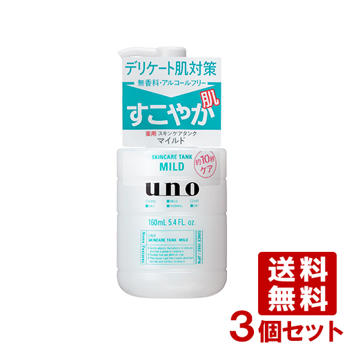 uno（ヘアケア） ウーノ スキンケアタンク 160ml（マイルド）×3 スキンケア、フェイスケア化粧水 - 最安値・価格比較 - Yahoo ...