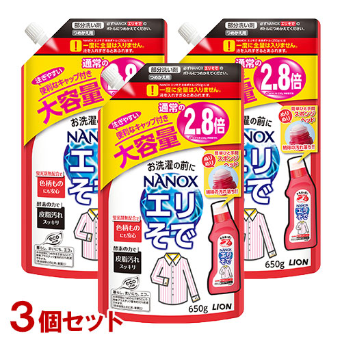 LION NANOX エリそで用 詰替用 大容量 650g×3 トップ（LION） 洗濯用漂白剤 - 最安値・価格比較 - Yahoo!ショッピング｜口コミ・評判からも探せる
