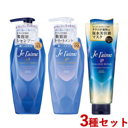 KOSE KOSE ジュレーム iP タラソリペア ディープモイスト 補修美容液シャンプー＆トリートメント＆ヘアマスク 3点セット（480ml＋480ml＋230g）×1個 コーセーコスメ ...