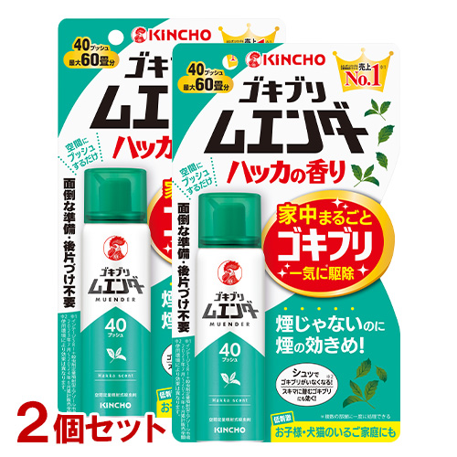 KINCHO ゴキブリ ムエンダー 家中まるごと ゴキブリ駆除 ハッカの香り 40プッシュ ×2セット ゴキブリ駆除剤 - 最安値・価格比較 - Yahoo!ショッピング｜口コミ・評判からも探せる