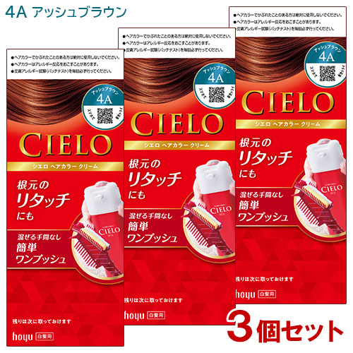 hoyu シエロ ヘアカラーEX クリーム 4A アッシュブラウン×3個 CIELO 白髪染め - 最安値・価格比較 - Yahoo!ショッピング｜口コミ・評判からも探せる