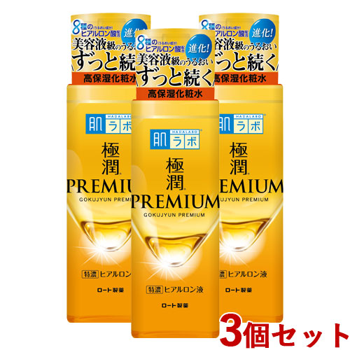 肌ラボ 極潤プレミアム ヒアルロン液 本体/170ml×3 スキンケア、フェイスケア化粧水 - 最安値・価格比較 - Yahoo!ショッピング
