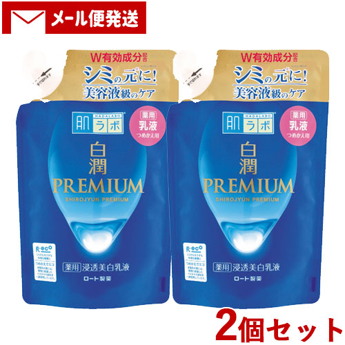 肌ラボ 白潤プレミアム 薬用浸透美白乳液 つめかえ用 140ml×2本（医薬部外品） 乳液 - 最安値・価格比較 - Yahoo!ショッピング
