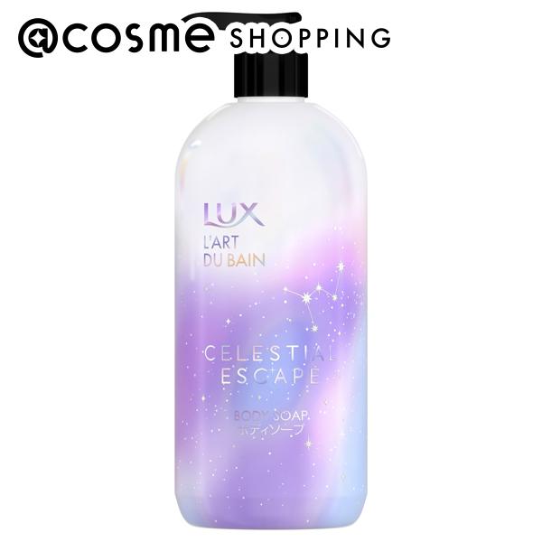LUX ラックス セレスティアル エスケープ ボディソープ 470g ボディソープ - 最安値・価格比較 - Yahoo!ショッピング｜口コミ・評判からも探せる