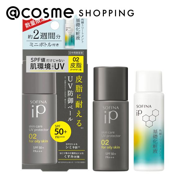 SOFINA SOFINA iP スキンケアUV 02＋化粧液ミニボトルセット SOFINA iP 美容液 - 最安値・価格比較 - Yahoo!ショッピング｜口コミ・評判からも探せる