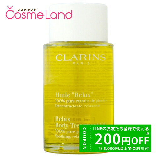 CLARINS クラランス ボディ オイル 100ml（リラックス）×1 ボディオイル - 最安値・価格比較 - Yahoo!ショッピング