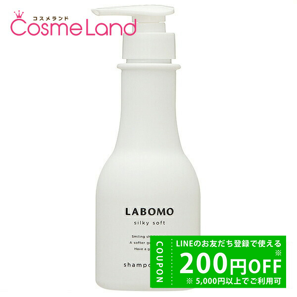 アートネイチャー アートネイチャー ラボモ シルキーソフト シャンプー ポンプ 270ml×1個 LABOMO ヘアシャンプー - 最安値・価格比較 - Yahoo!ショッピング｜口コミ・評判 ...