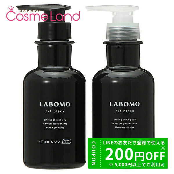 アートネイチャー アートネイチャー ラボモ アートブラックシャンプー＆コンディショナー セット（270ml＋270ml）×1個 LABOMO レディースヘアシャンプー - 最安値・価格比較 ...