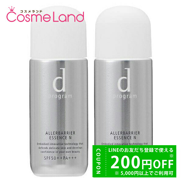 d program アレルバリア エッセンス N 40ml×2 アレルバリア 美容液 - 最安値・価格比較 - Yahoo!ショッピング｜口コミ・評判からも探せる