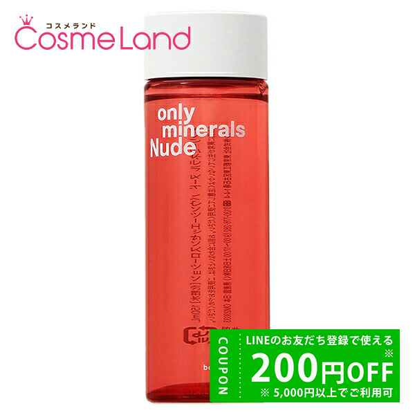ONLY MINERALS Nude バウンシーエッセンスローション 150ml スキンケア、フェイスケア化粧水 - 最安値・価格比較 - Yahoo!ショッピング