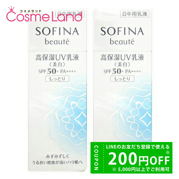SOFINA beaute ソフィーナ ボーテ 高保湿UV乳液＜美白＞SPF50＋ PA＋＋＋＋ しっとり 30g×2本（医薬部外品） 乳液 - 最安値・価格比較 - Yahoo!ショッピング