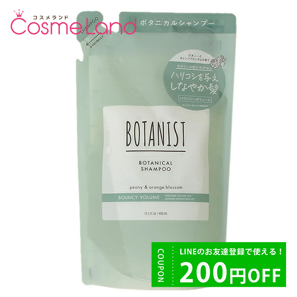 BOTANIST BOTANIST ボタニスト シャンプー バウンシーボリューム 詰替 400ml×1個 ヘアシャンプー - 最安値・価格比較 - Yahoo!ショッピング