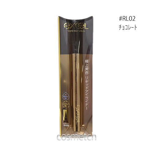 excel excel スキニーリッチライナー（RL02 チョコレート）×1 アイライナー - 最安値・価格比較 - Yahoo!ショッピング｜口コミ・評判からも探せる