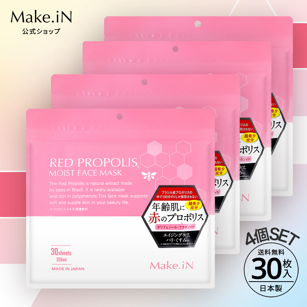 レッドプロポリス シートマスク RED PROPOLIS MOIST FACE MASK 30枚 Make.iN パック 美容成分 日本製 ...