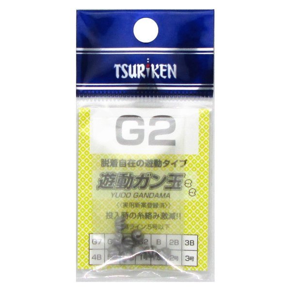 TSURIKEN 遊動ガン玉 G2 釣り仕掛け オモリ - 最安値・価格比較 - Yahoo!ショッピング｜口コミ・評判からも探せる