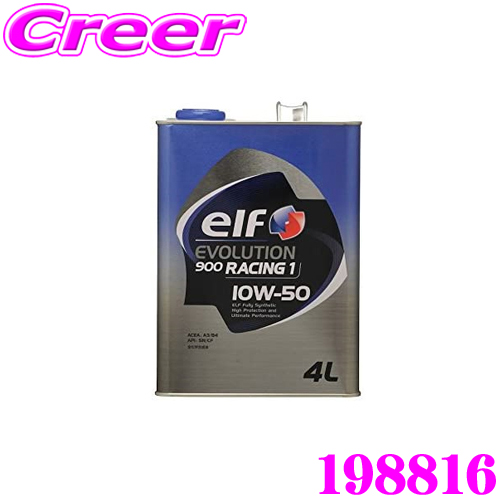 elf ELF EVOLUTION 900 RACING 1 198816 10W-50 4L×1個 エンジンオイル - 最安値・価格比較 ...