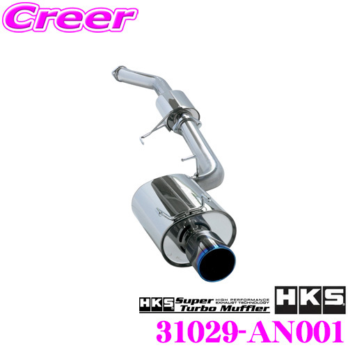 HKS HKS Super Turbo Muffler 31029-AN001 自動車用スポーツマフラー - 最安値・価格比較 - Yahoo!ショッピング