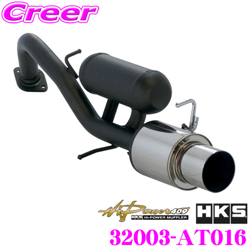 HKS HKS Hi-Power409 32003-AT016 自動車用スポーツマフラー - 最安値・価格比較 - Yahoo!ショッピング ...