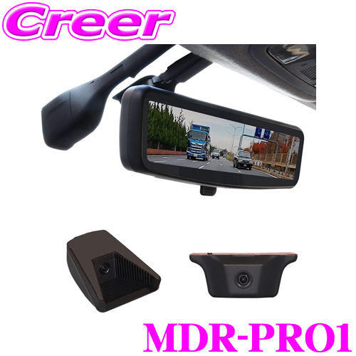 MAXWIN 純正交換タイプデジタルインナーミラー MDR-PRO1 ドライブレコーダー本体 - 最安値・価格比較 - Yahoo!ショッピング