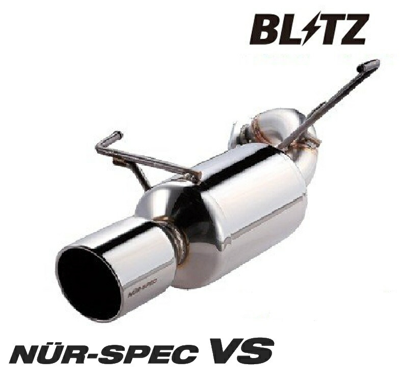 BLITZ NUR-SPEC VS 62096 自動車用スポーツマフラー - 最安値・価格比較 - Yahoo!ショッピング｜口コミ・評判からも探せる