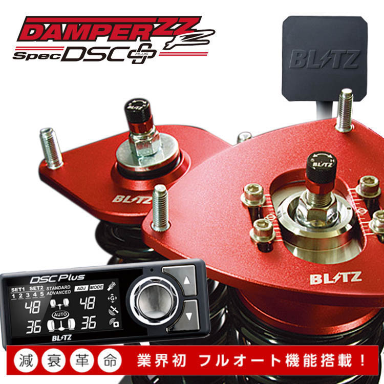 BLITZ BLITZ DAMPER ZZ-R Spec DSC PLUS 98579 自動車 車高調 - 最安値・価格比較 - Yahoo ...