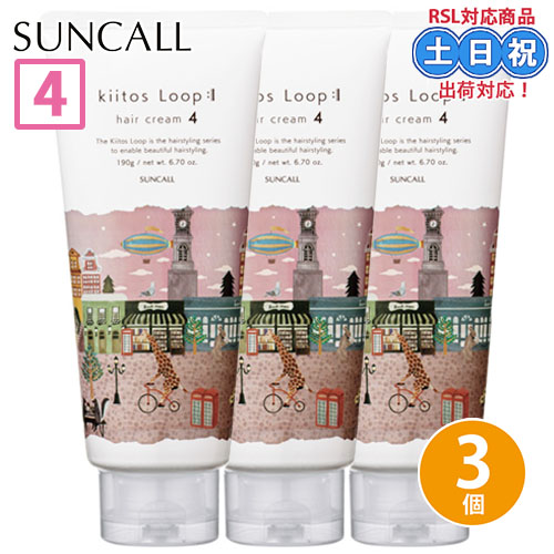 SUNCALL キートス ループ ヘアクリーム 4 190g×3個 Kiitos（SUNCALL） レディースヘアスタイリング - 最安値・価格比較 - Yahoo!ショッピング｜口コミ・評判 ...