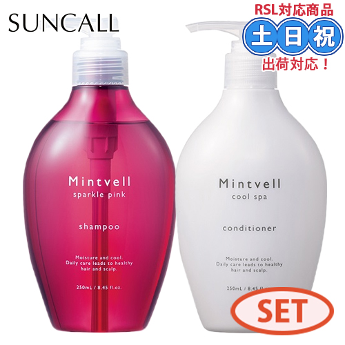 SUNCALL サンコール ミントベル スパークルピンクシャンプー＆クールスパコンディショナー セット（250ml＋250ml）×1個 mintvell ヘアシャンプー - 最安値・価格比較 ...